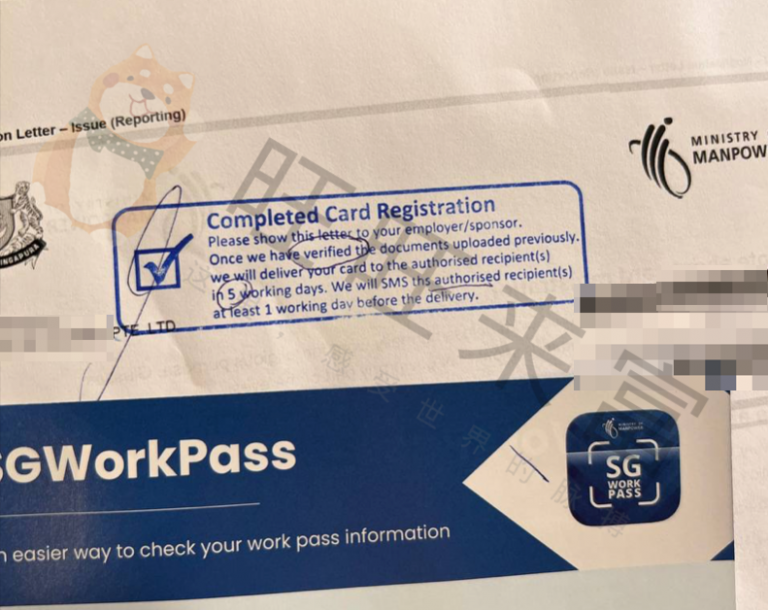 2026 年｜新加坡工作准证 EP，从樟宜机场到现场打指模，领取 EP 卡 - 旺旺来富
